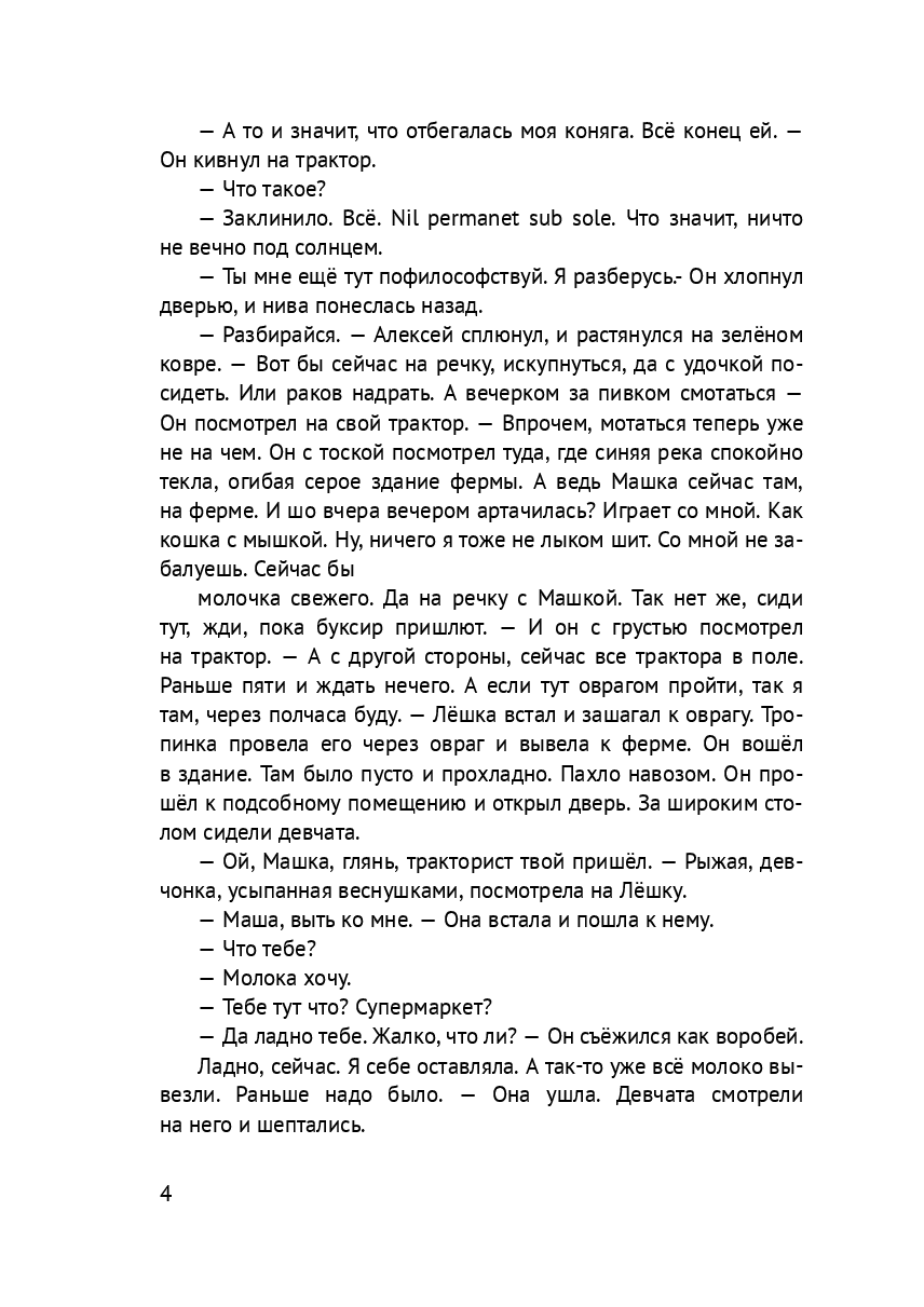 Простые истории — фото 1