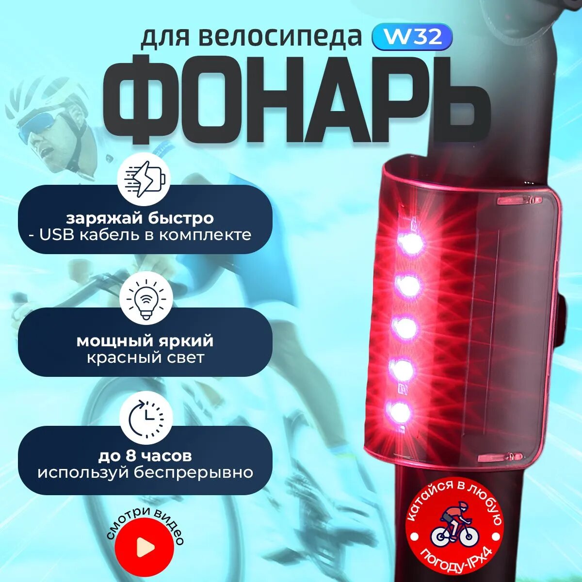 Фонарь для велосипеда передний и задний , Фонарь светодиодный для самоката