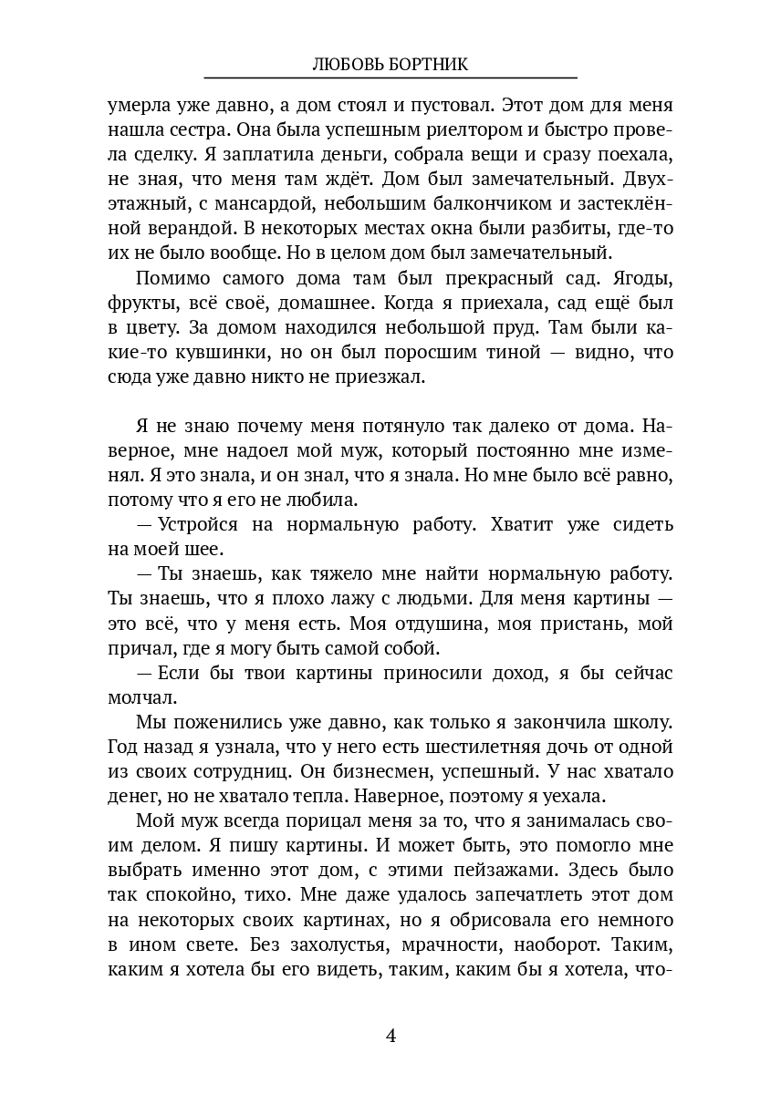 Венецианская маска — фото 1