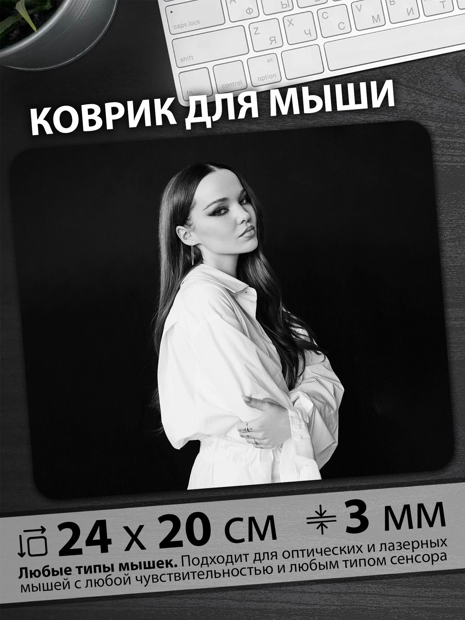 Коврик для мышки "Портрет девушки в черно-белой гамме, взгляд, волосы, рубашка"