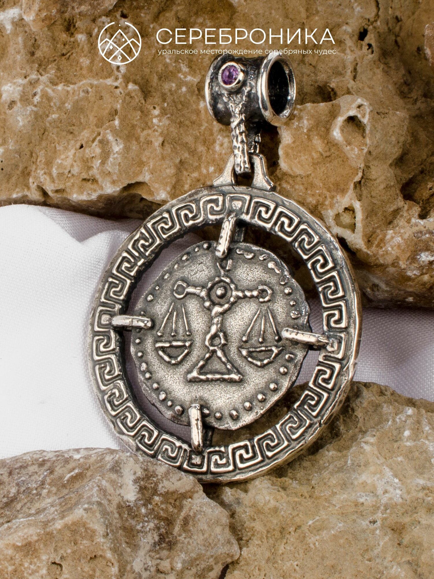 Подвеска, серебро, 925 проба, чернение, аметист