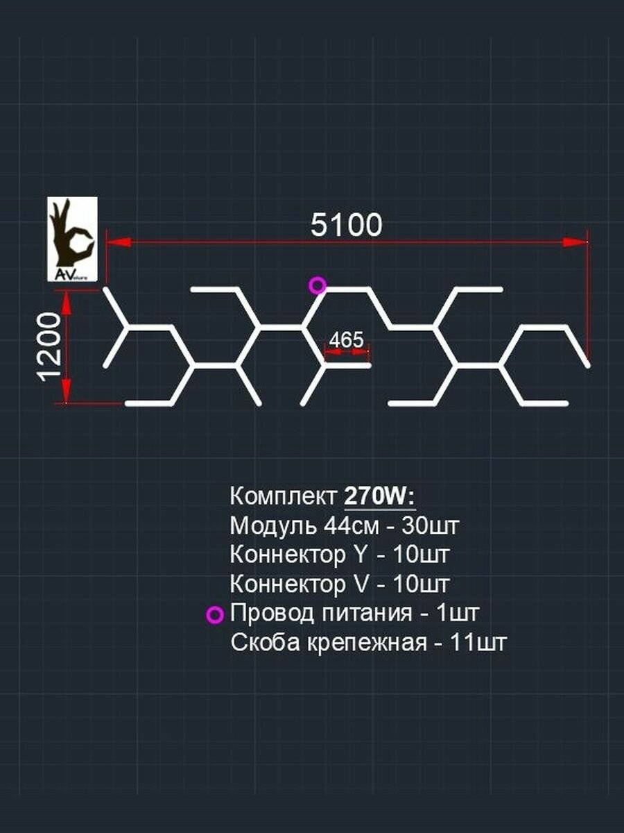 Комплект 270W/6500К/белый корпус (лампы 44см). Модульное освещение соты для гаража, светильник для детейлинга, ромбы на потолок, светильник на стену