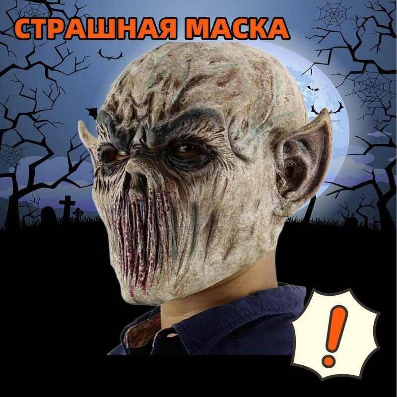Маска карнавальная — фото 1