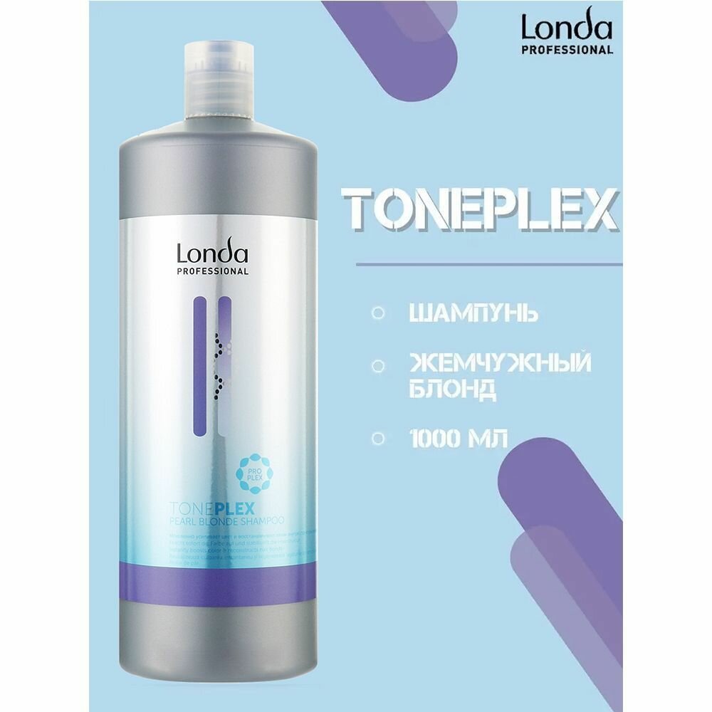 Londa Professional Шампунь для волос Жемчужный блонд TonePlex Pearl Blonde Shampoo, 1000 мл