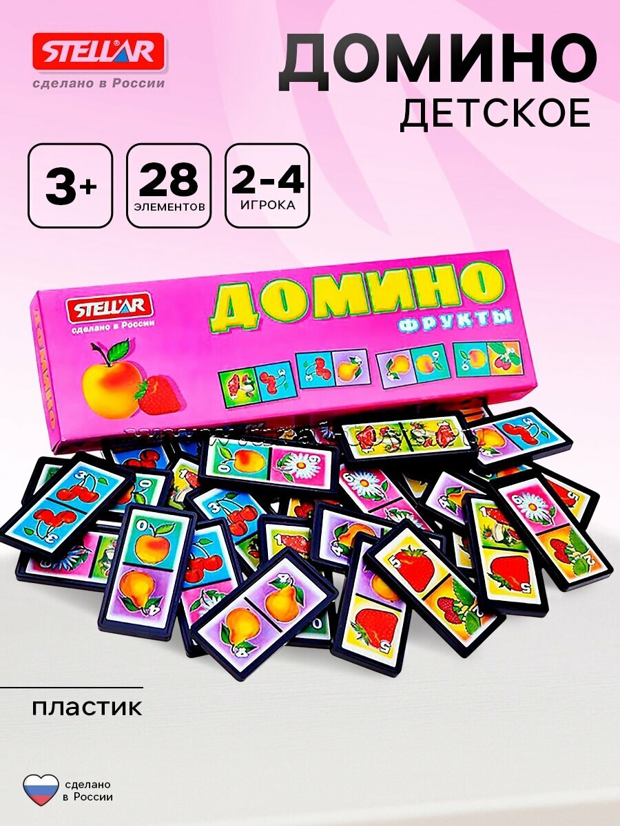 Домино детское "Фрукты" пластик, 28 фишек, 3+, 2-4 игрока, Сима-ленд
