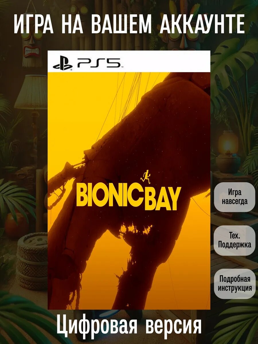 Bionic Bay PS5 | английский язык | Головоломки | Приключения | Цифровая версия