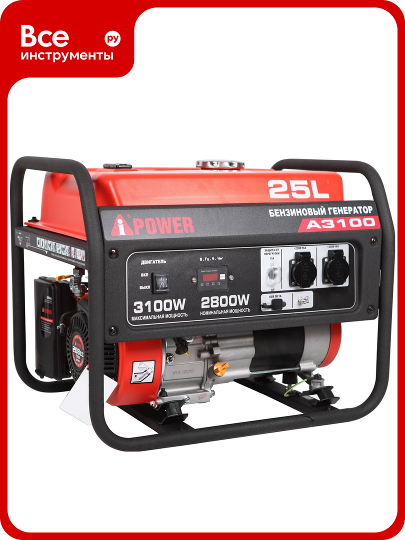 Бензиновый генератор A-iPower A3100 с мощностью 3100 Вт, индикатором уровня топлива и системой контроля напряжения AVR для надежного электроснабжения