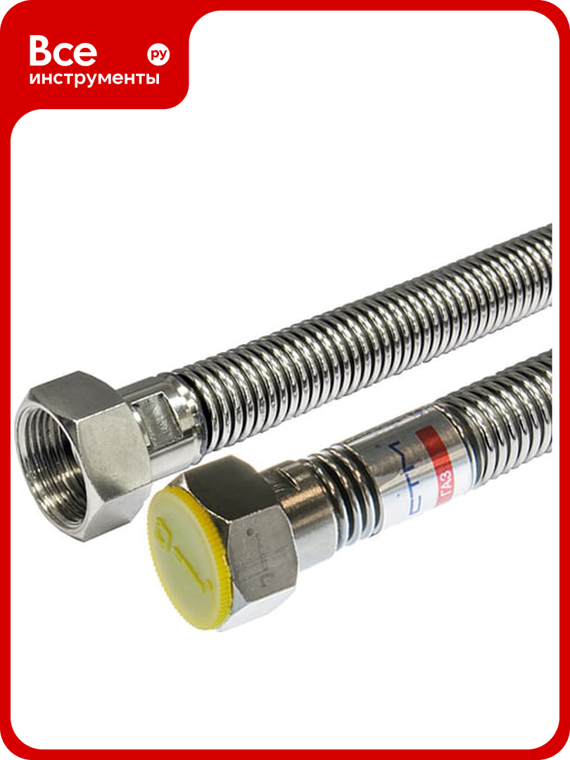 Подводка для газа СТМ ГАЗ сильфонная, 1/2", гайка-гайка, 50 см CGHF1205
