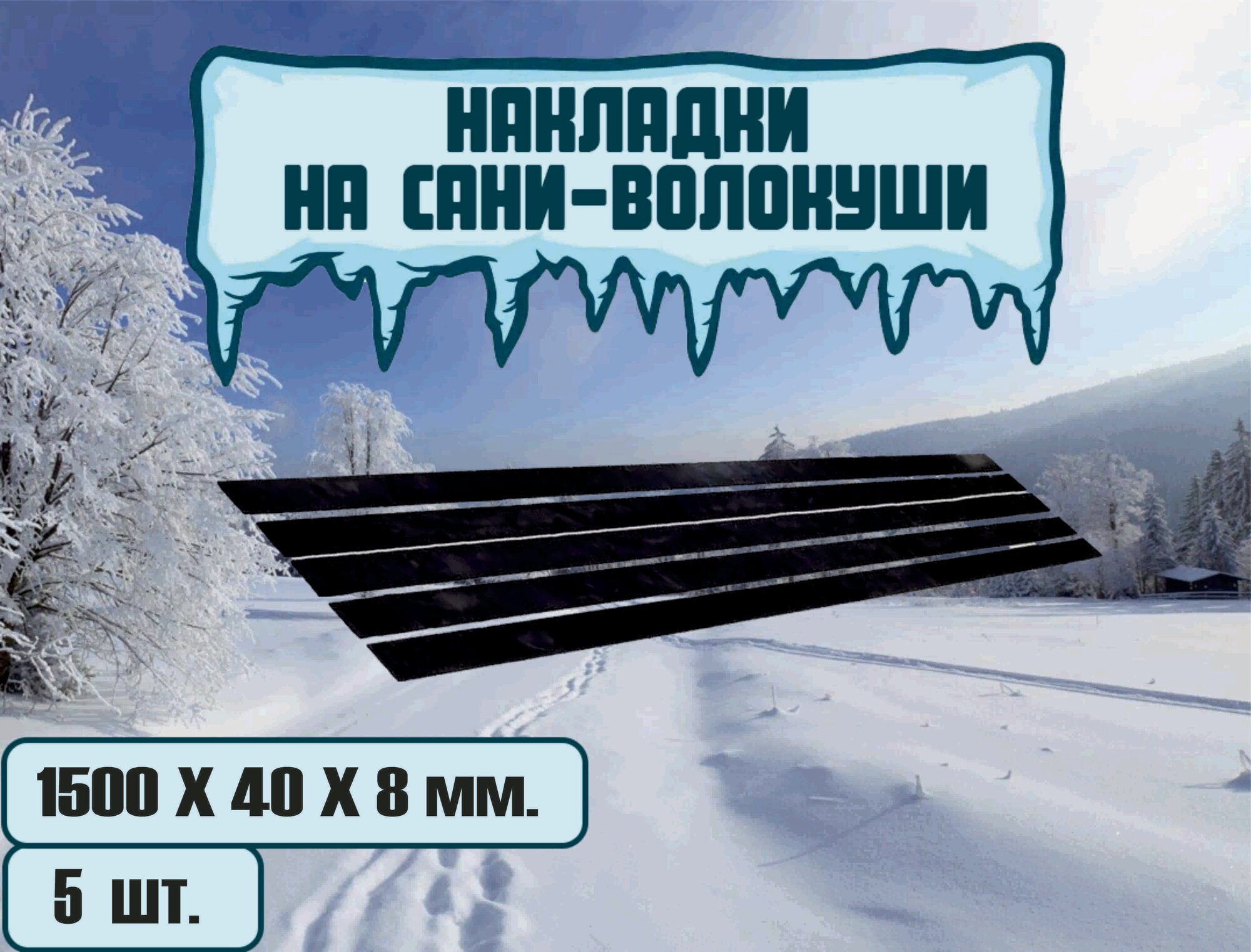 Санки рыбацкие