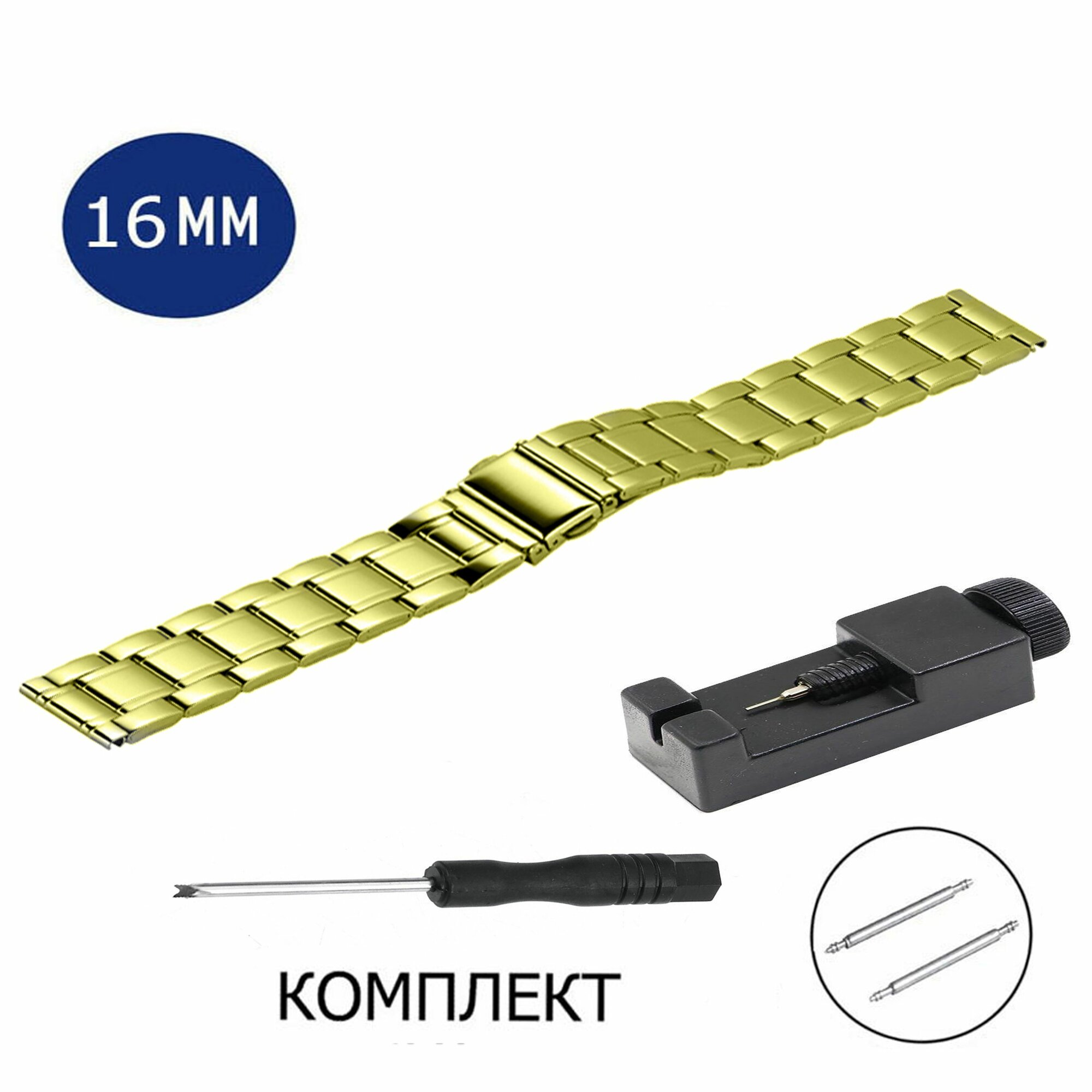 Золотой металлический браслет 16 мм для часов MyPads