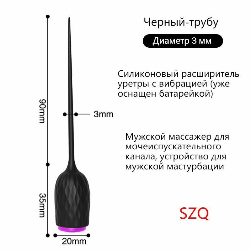 Расширитель уретры с вибрацией, мужской массажер для уретры,/устройство для мужской мастурбации