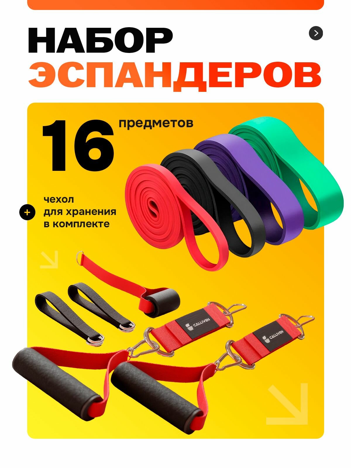 Резинки для фитнеса набор / Эспандер ленточный для подтягивания на турник / Резиновый жгут для тренировок