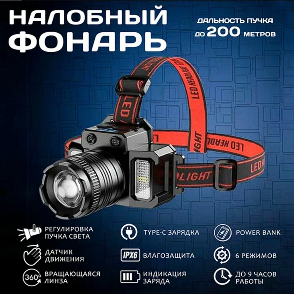 Подводный фонарь