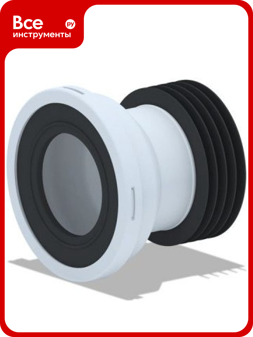 Фановая труба для унитаза АНИ Пласт 110 мм, L 120 мм, для чугунных труб W1218 025-0391