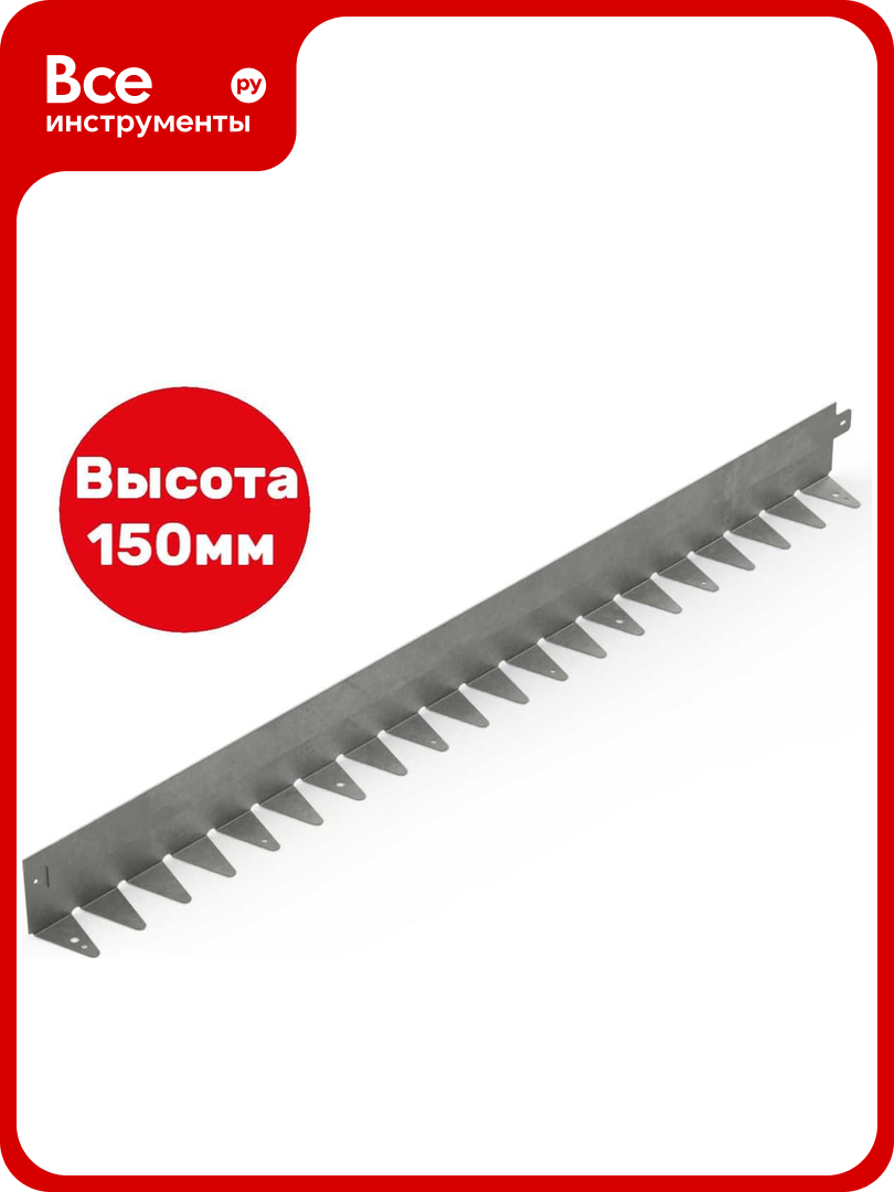 Бордюр Сплиттер L из оцинкованной стали, длина 1,2 м, высота 150 мм, толщина 3 мм / ОС-L.1200.70.150-1,5 из качественной стали