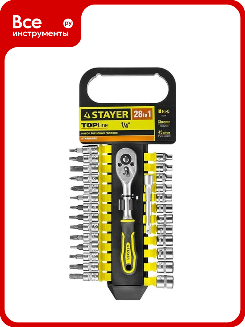 Набор STAYER STANDARD 1/4, 28 предметов 27754-H28, для слесарных работ, комплект шестигранных головок
