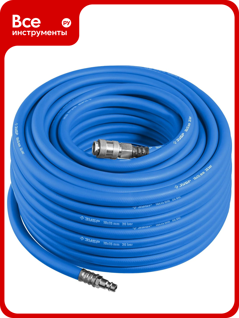 Воздушный шланг ЗУБР с фитингами рапид 20 м, 10x15 мм, 20 бар 6481-20, предназначен