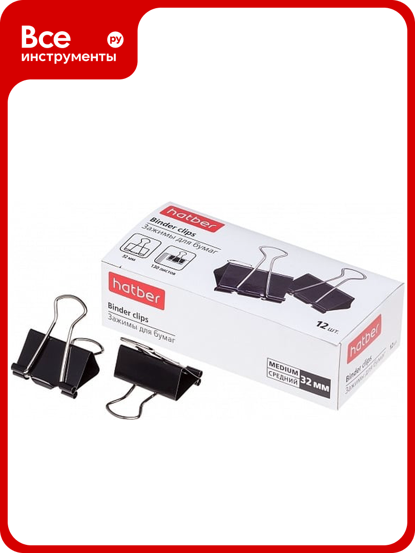 Зажимы для бумаг Hatber, черные, стальные офисные зажимы для скрепления большого количества листов, в картонной коробке
