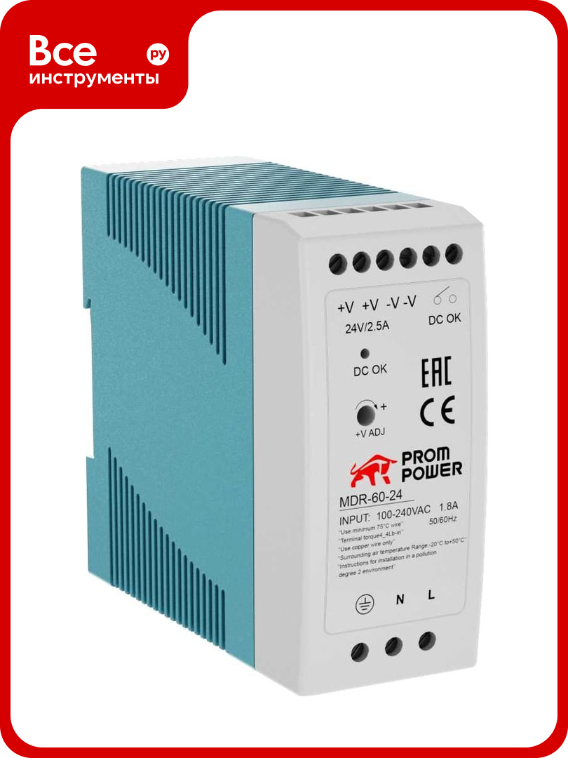 Источник питания Prompower mdr-60-24, на выходе 24 В DC, 2.5 а, 60, использования