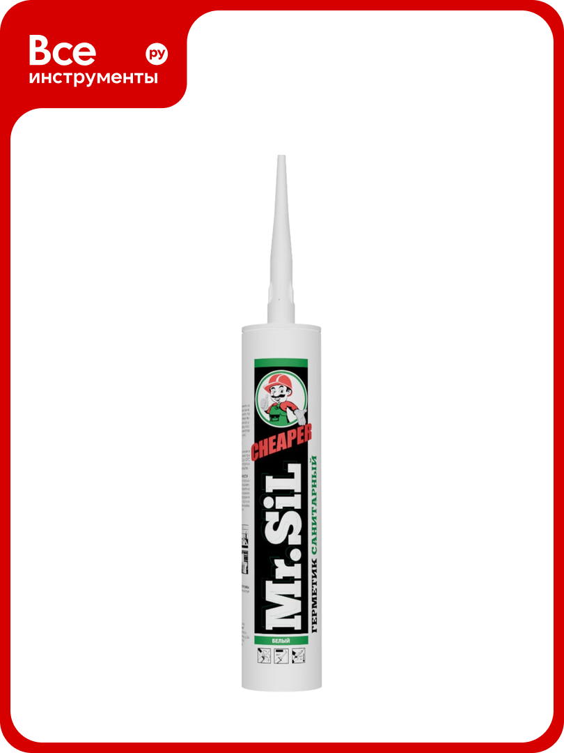Герметик силиконовый санитарный Mr.SiL Cheaper 265 мл бесцветный 25007 для широкого спектра