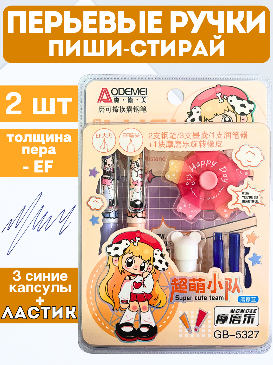 Ручка перьевая пиши стирай CANBI с чернилами для каллиграфии набор, желтый