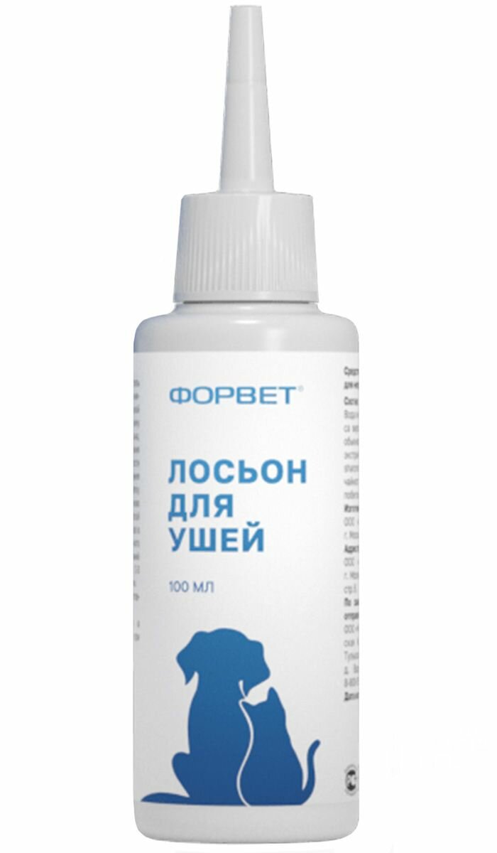 Форвет Лосьон для ушей 100мл