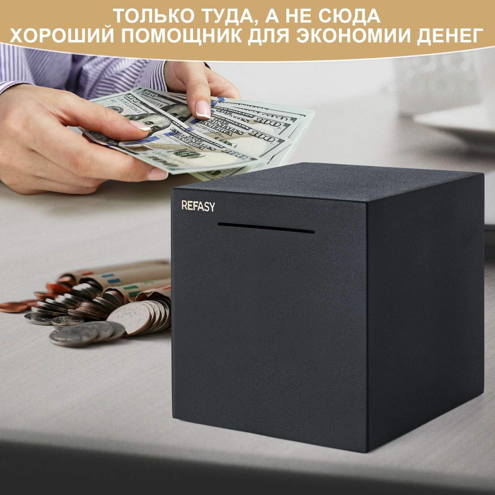 Копилка REFASY, нержавеющая сталь, черная матовая, 3000 монеток