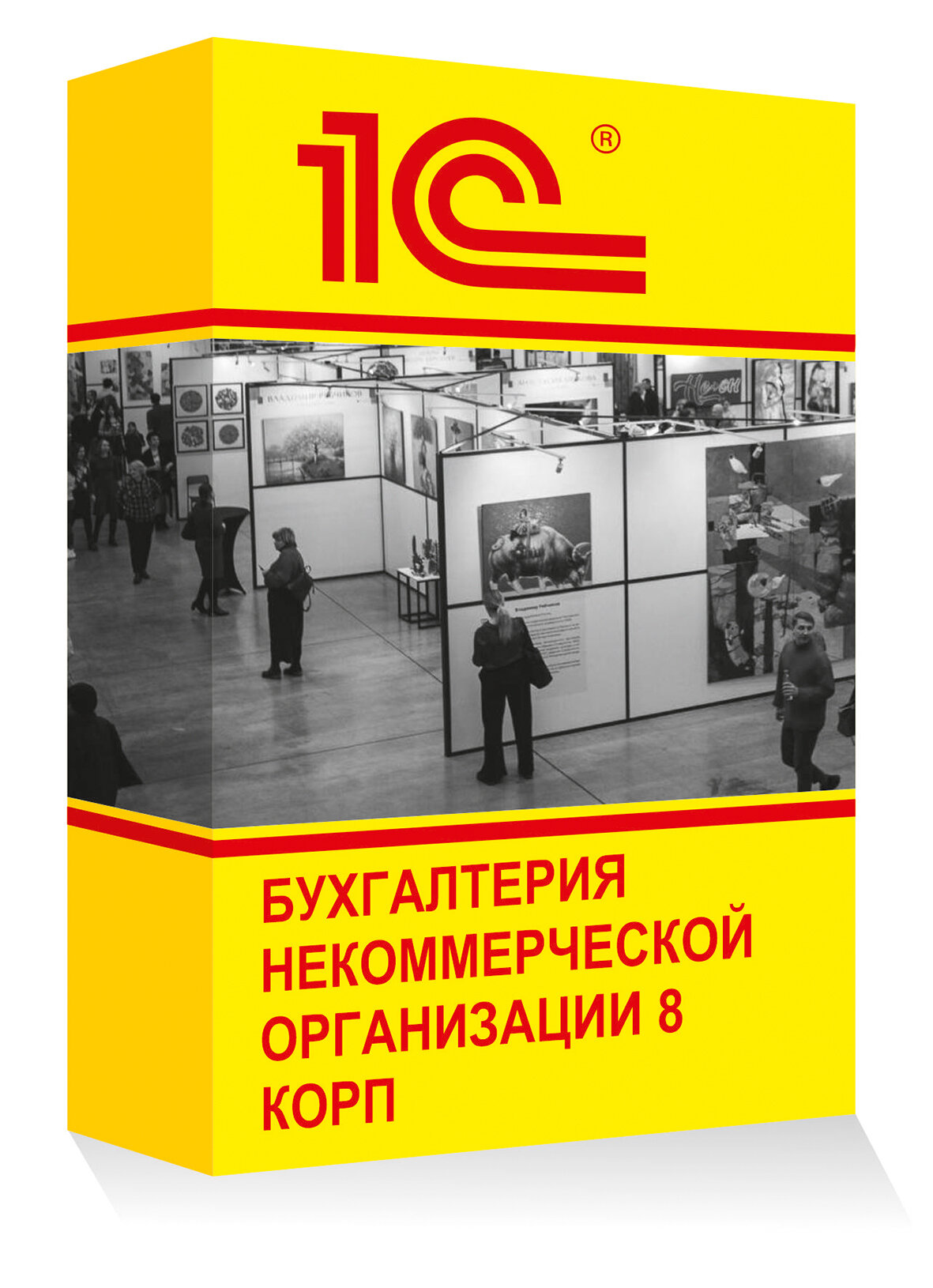 1С Бухгалтерия некоммерческой организации 8 КОРП. Электронная поставка