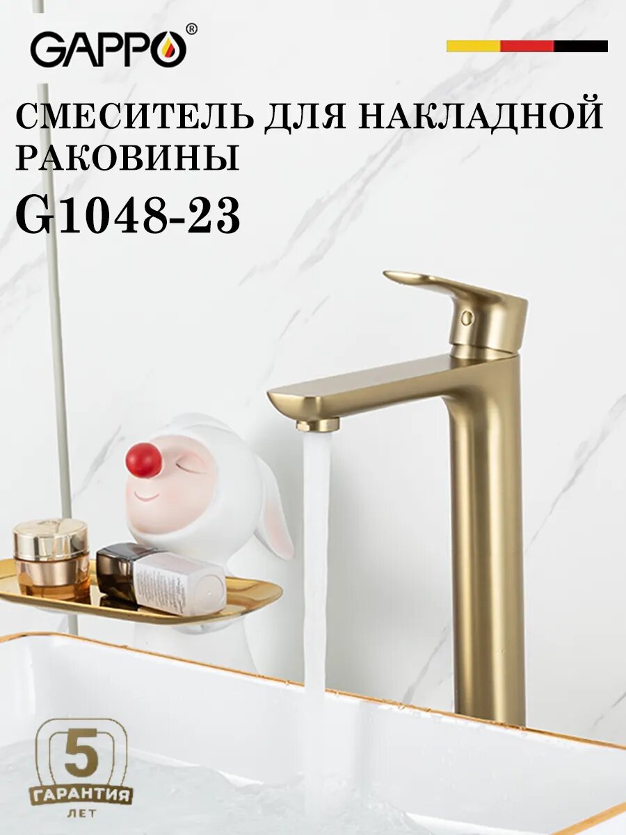 Смеситель для раковины высокий GAPPO G1048-32