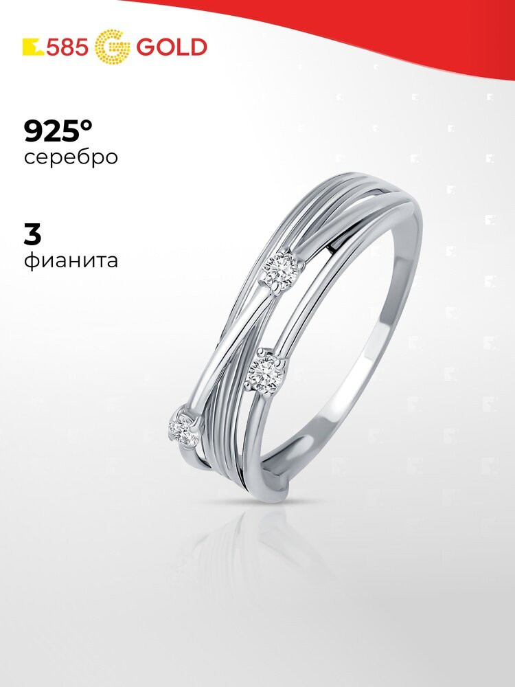 Кольцо дорожка, серебро, 925 проба, родирование, фианит