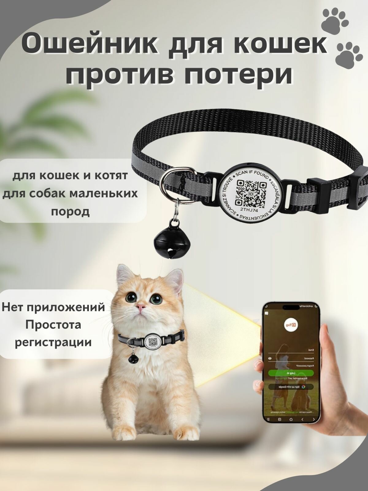 Регулируемый ошейник для кошек, адресник для собак и кошек, черный__