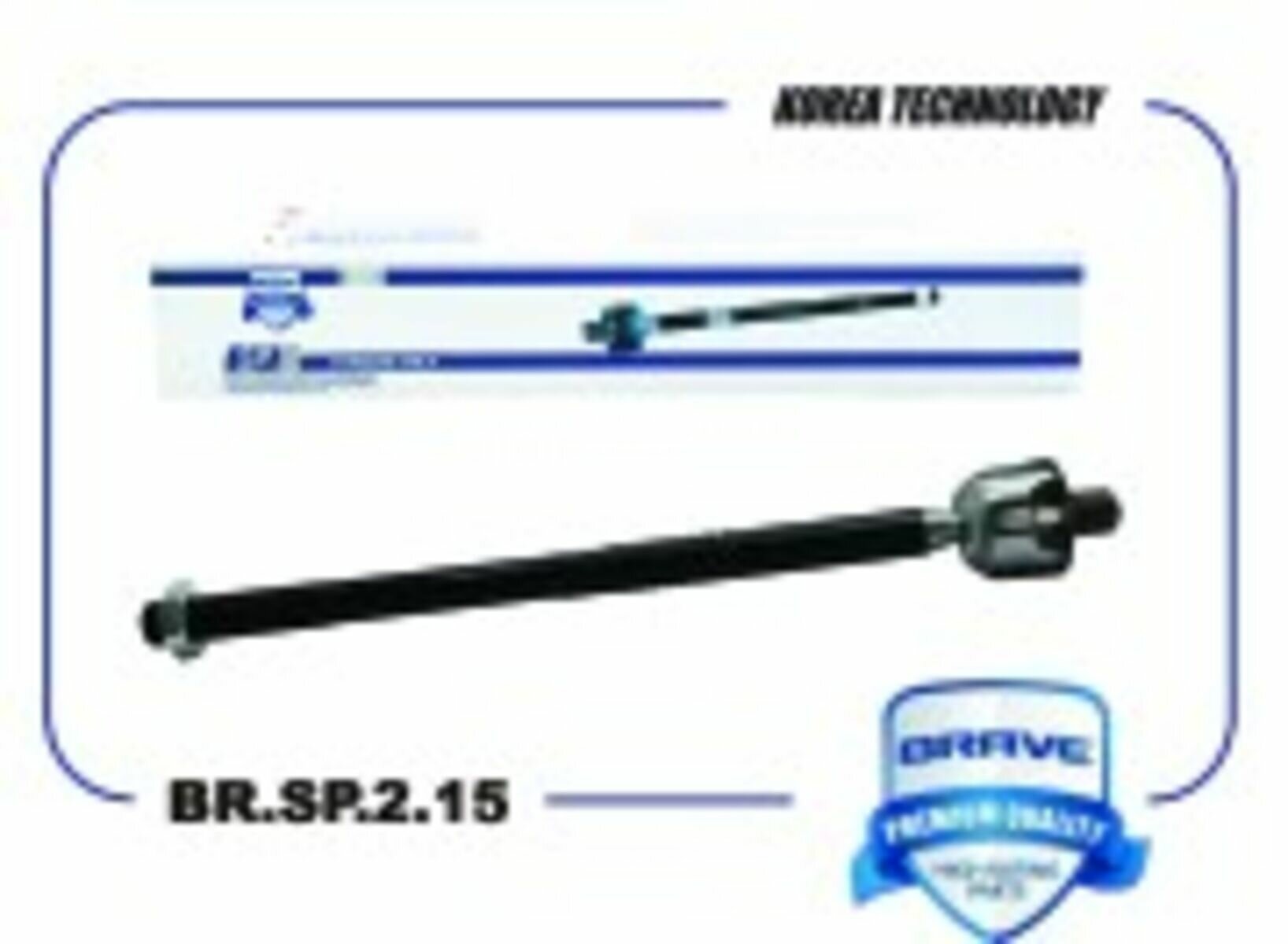 Тяга Рулевая Vag Octavia 04-; Superb 08-; Yeti 09-, Golf V-Vi 03-; Passat 05-(Brave Brsp215)