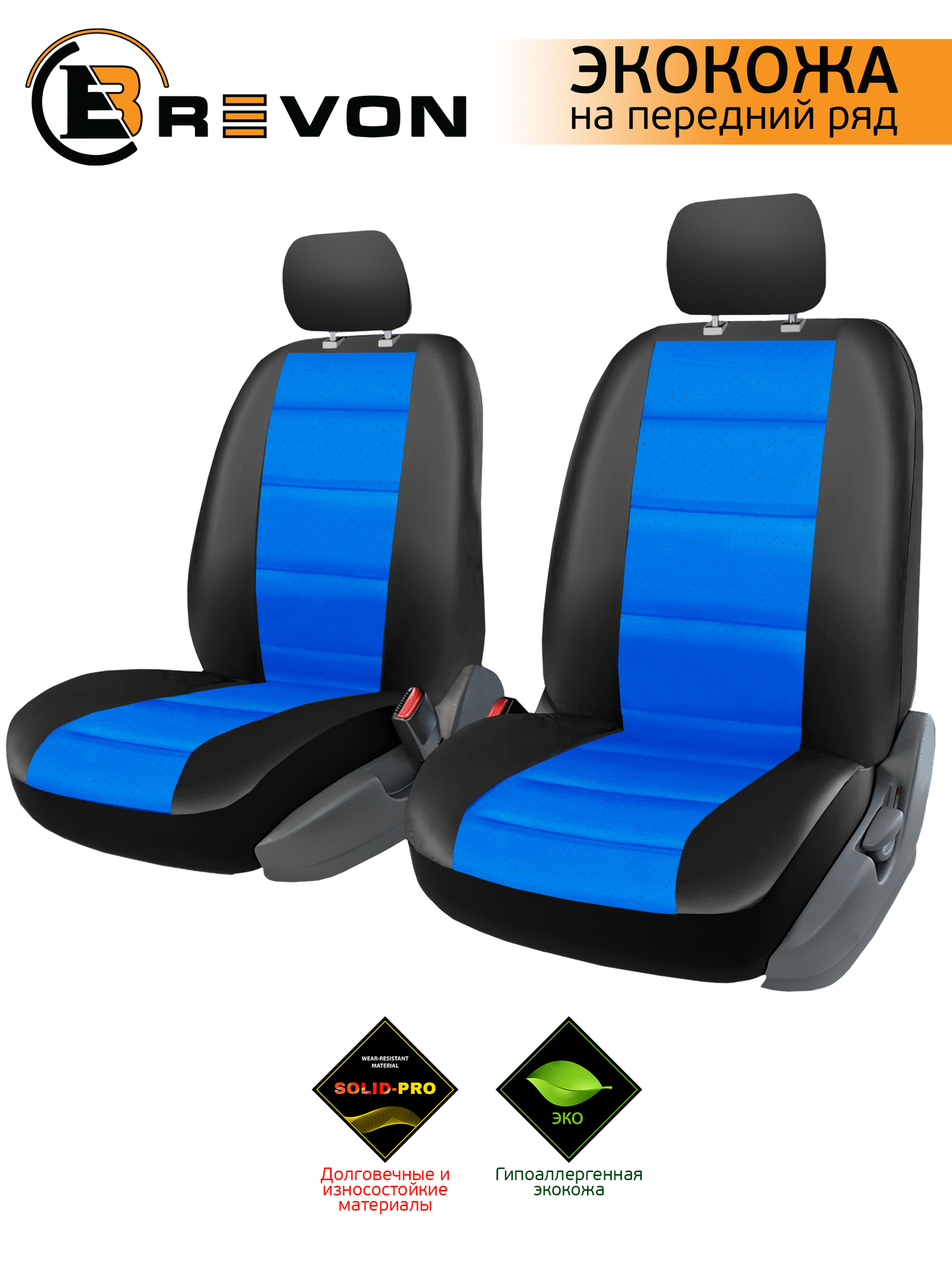 Универсальные автомобильные чехлы на передний ряд из экокожи ULTRA FRONT