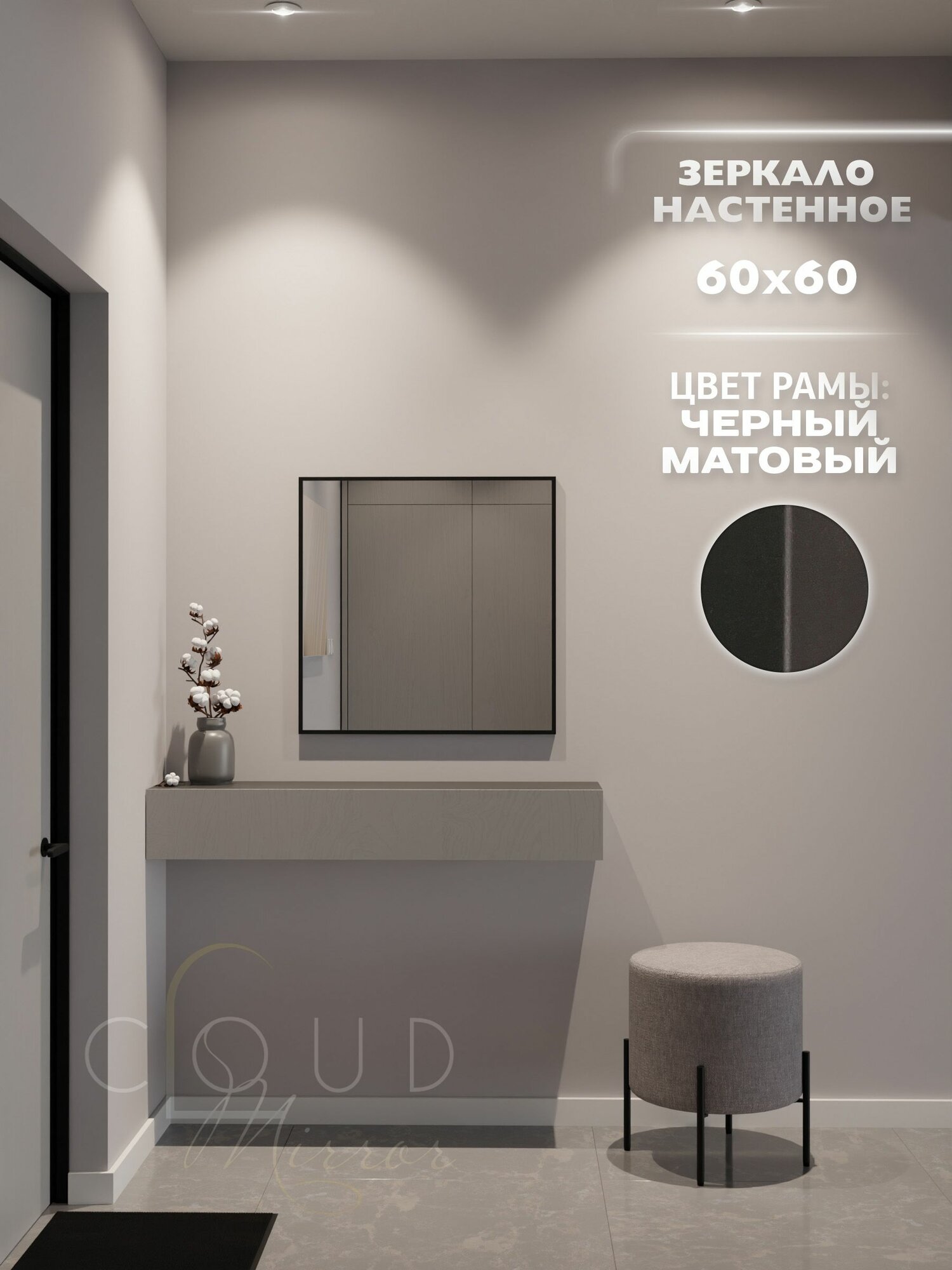 Зеркало 60х60 см. CLOUD MIRROR в ванную в алюминиевой раме настенное, Черное