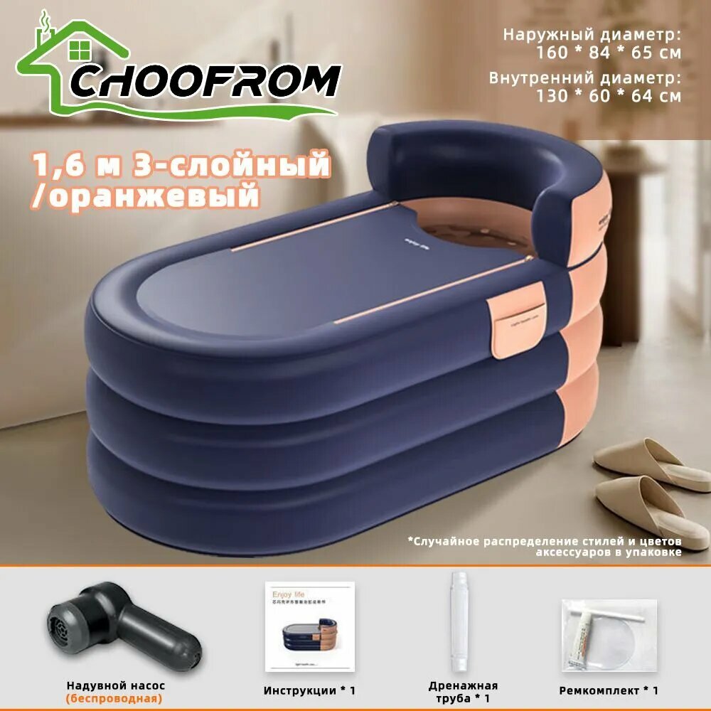 KNOW EASY-1,6 м 3 слоя Надувная ванна с перезаряжаемым беспроводным воздушным насосом, складная ванна для взрослых и детей, СПА для семьи и сада, оранжевый
