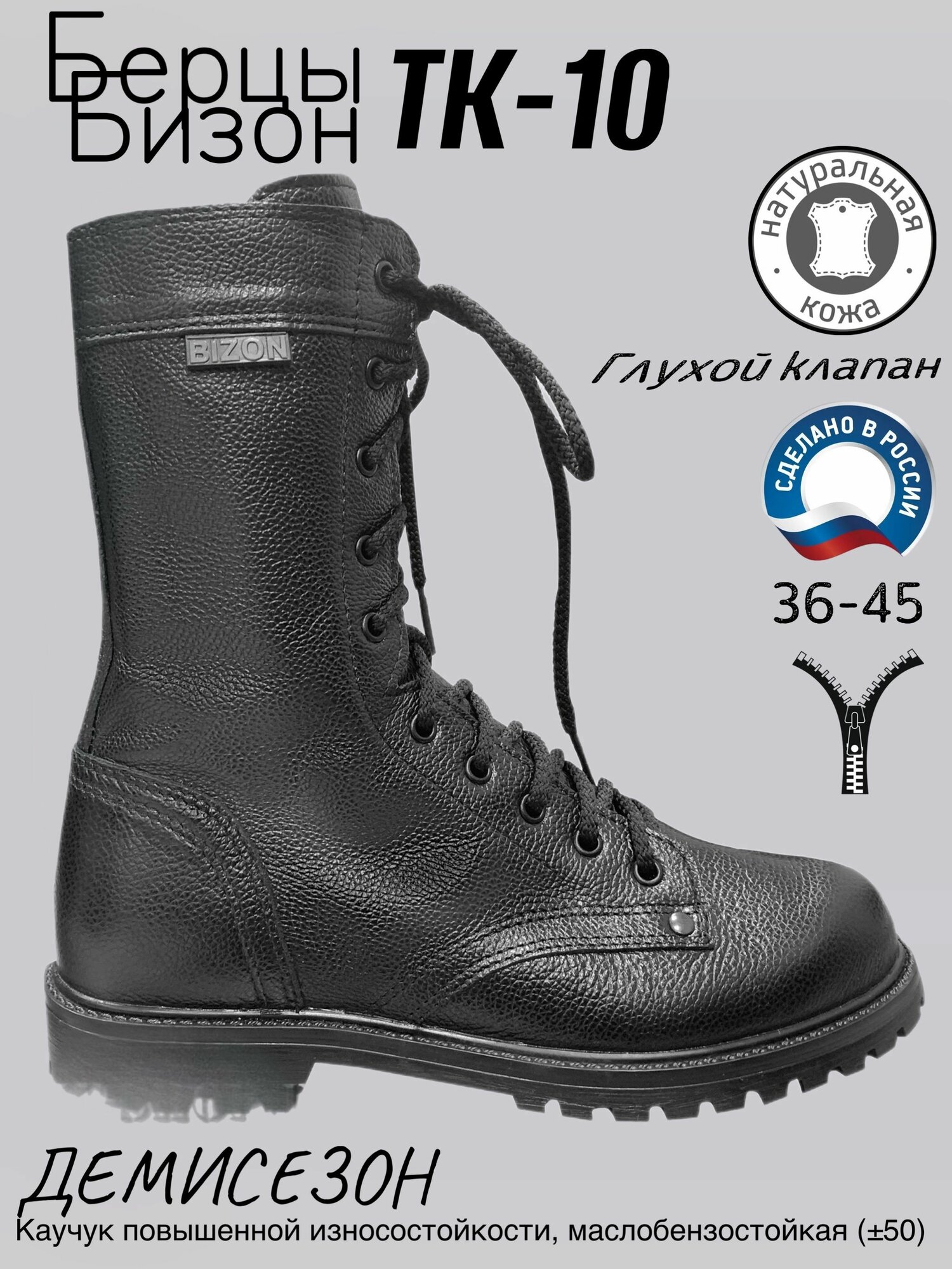 Ботинки берцы