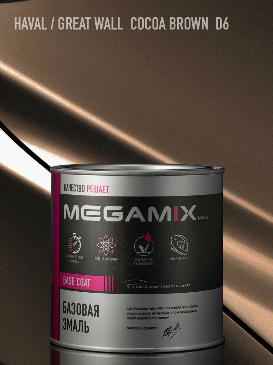 Краска автомобильная Great Wall / Haval Cocoa Brow D6 850 мл Краска автомобильная, базисная под лак, MEGAMIX