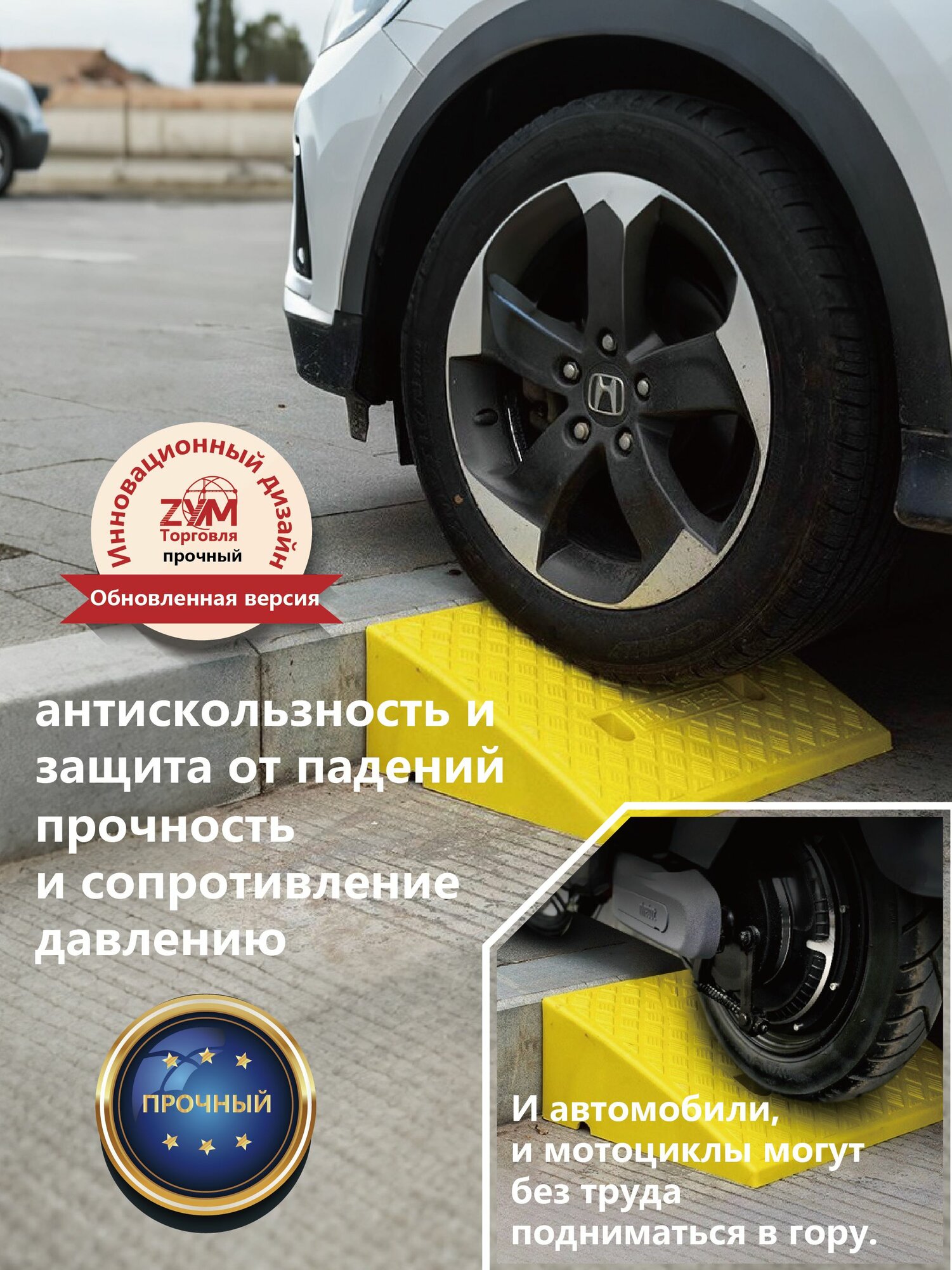 Бордюрный склон