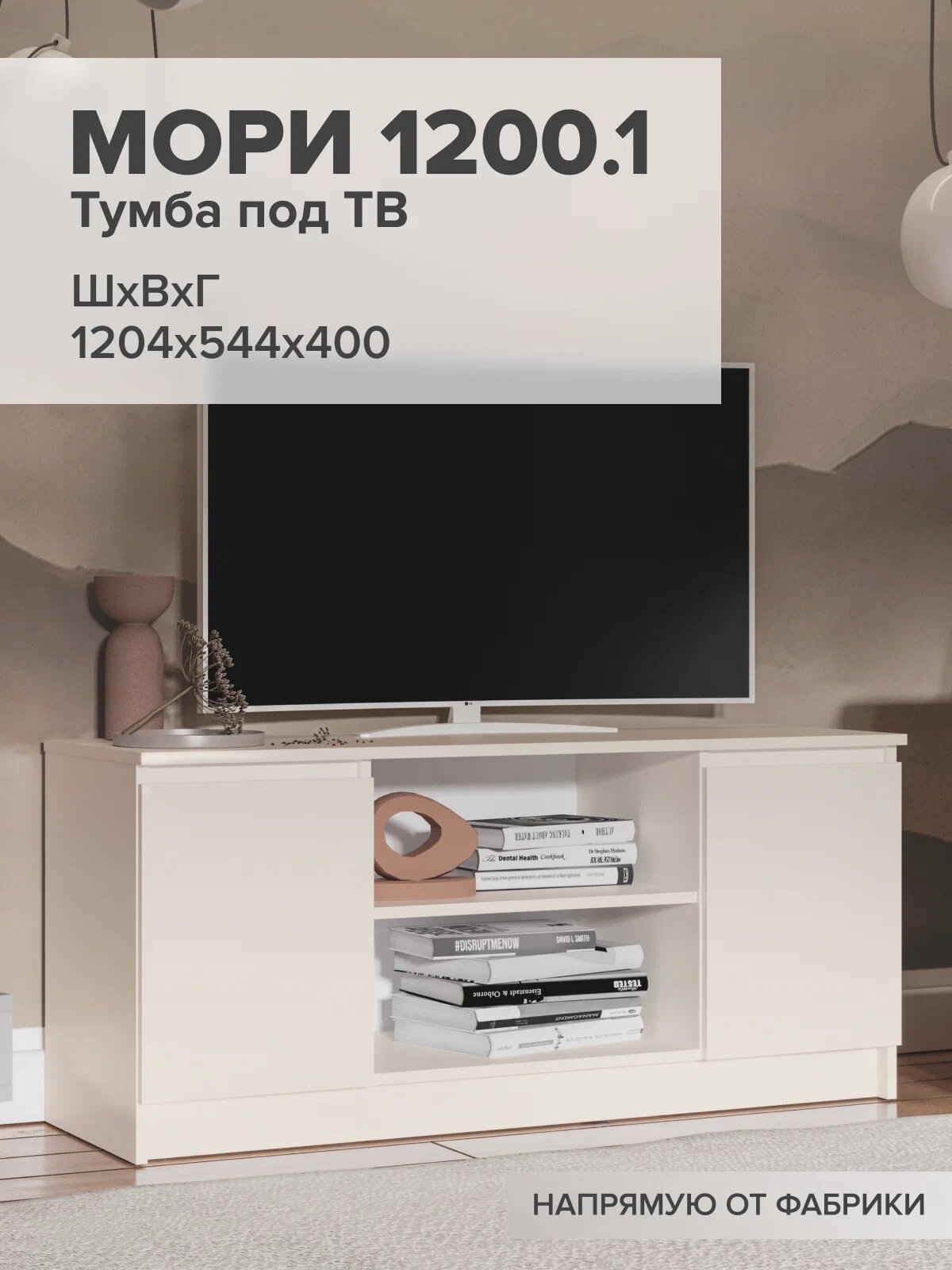 МС Мори Тумба под ТВ МТВ 1200.1 Сатин (для телевизора, с полками, напольная, серая, современная)