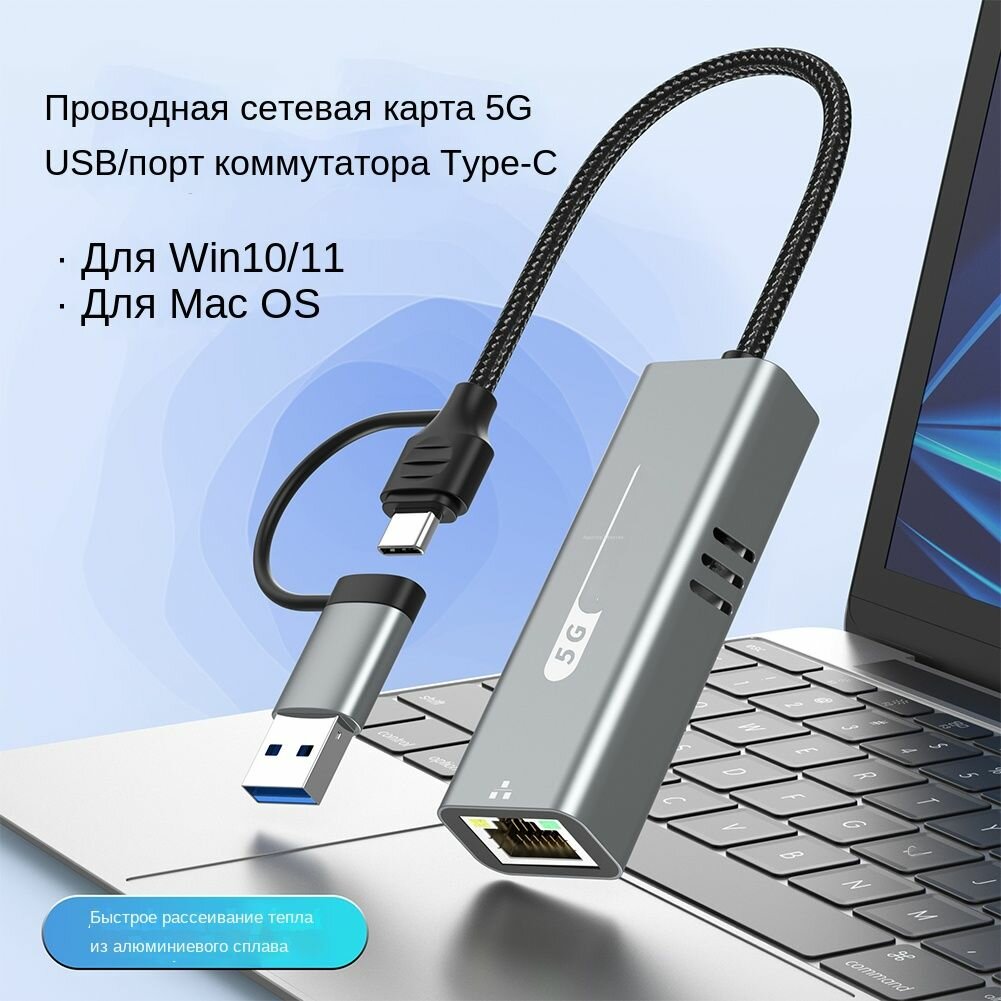 2IN1 USB-C/USB 3.1 в Ethernet Adapter 5000 Мбит/с USB-C в RJ45 сетевой конвертер