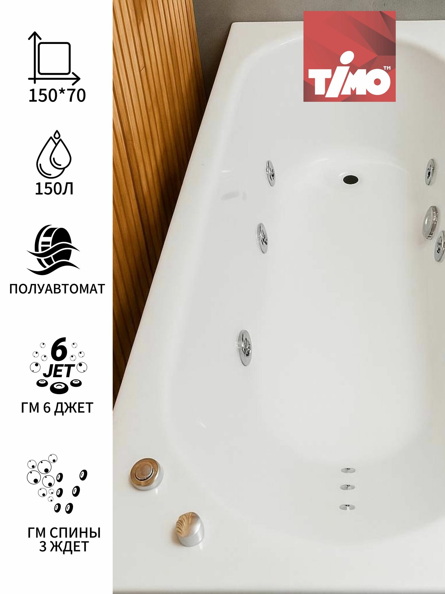 Гидромассажная ванна 150х70 ROHA1570 с гм спины