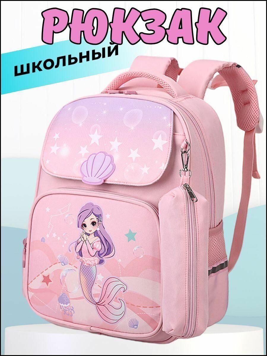 Рюкзак детский для девочек / Рюкзак школьный розовый для первоклассника / Ранец портфель для школьников