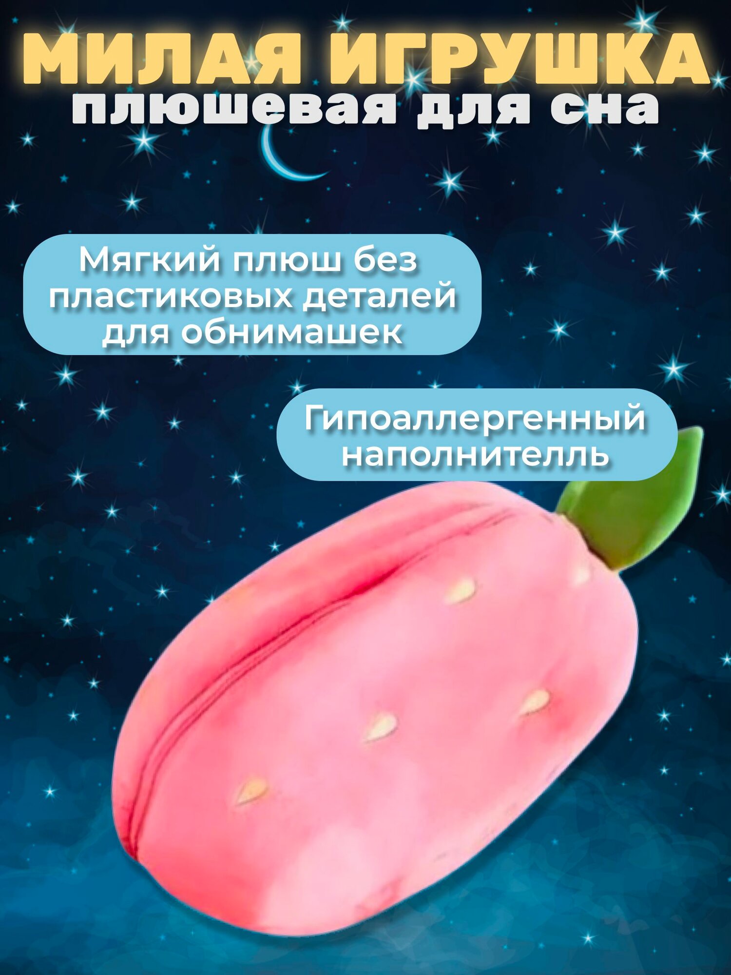 Мягкая игрушка комфортер дышащая для сна зайка в клубнике музыкальная