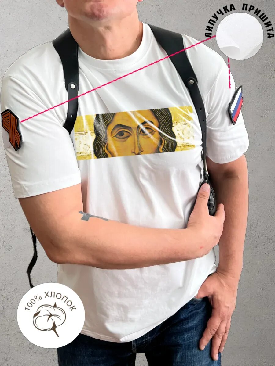 Футболка спортивная