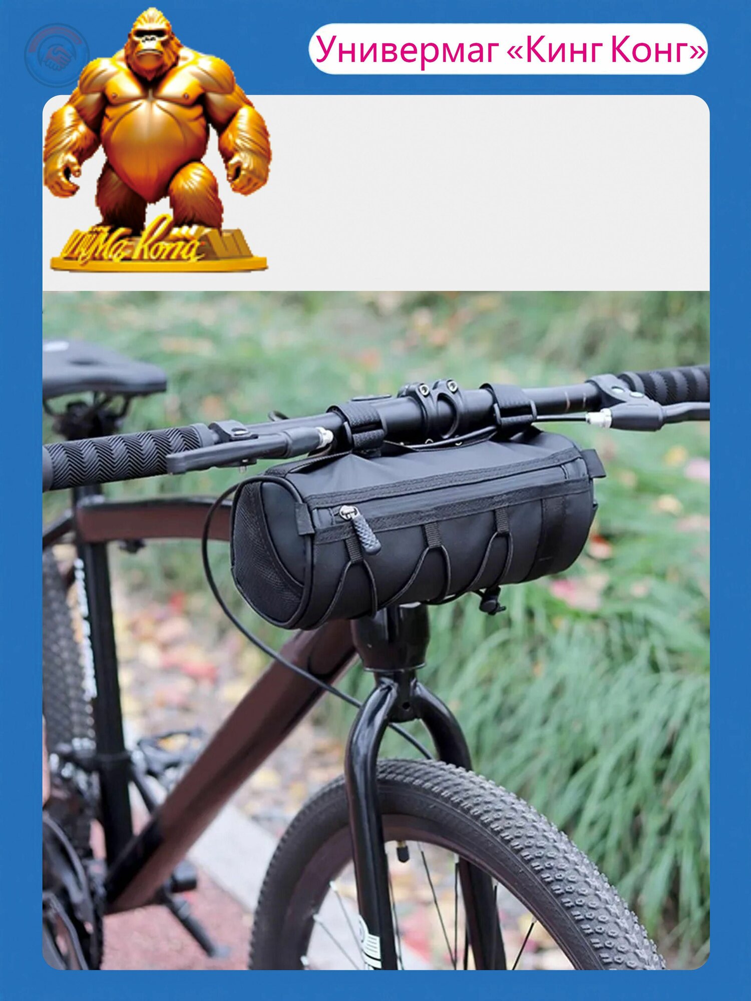 Водонепроницаемая велосипедная сумка на раму и руль с удобным хранением для телефона, ключей и мелочей