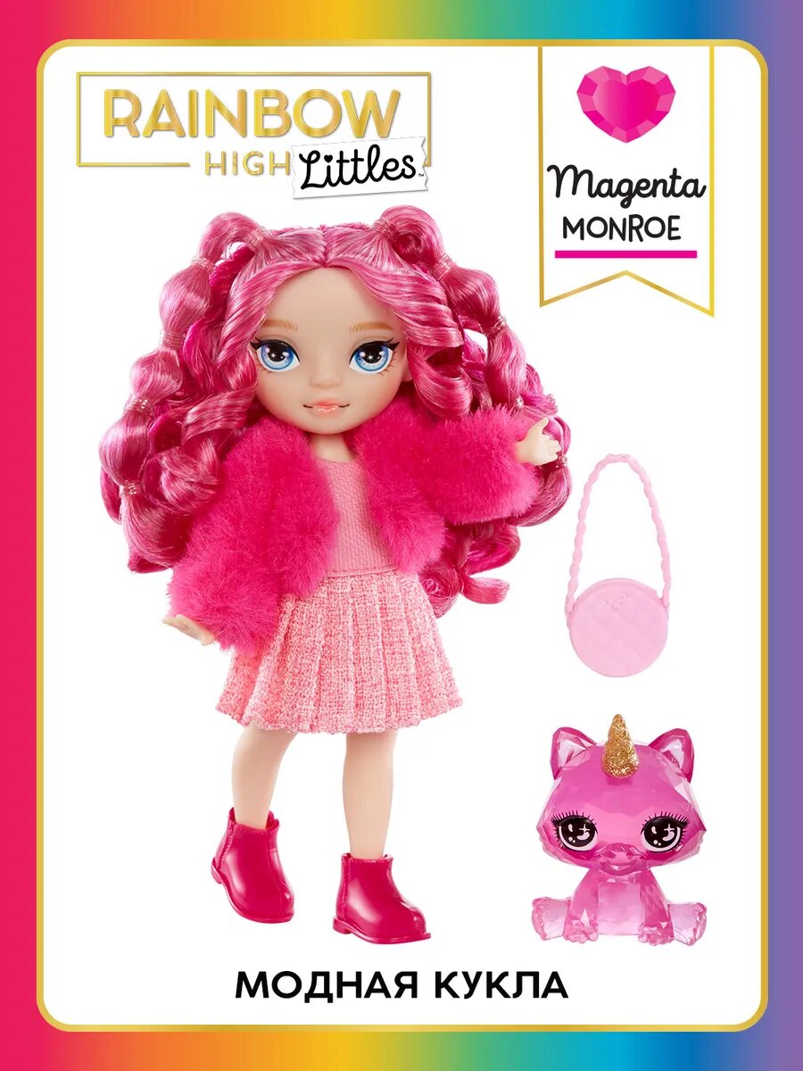 Рейнбоу Хай Кукла Littles Маджента 15 см розовая с аксессуарами RAINBOW HIGH