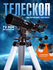 Телескоп Sky-Watcher BK 705AZ3