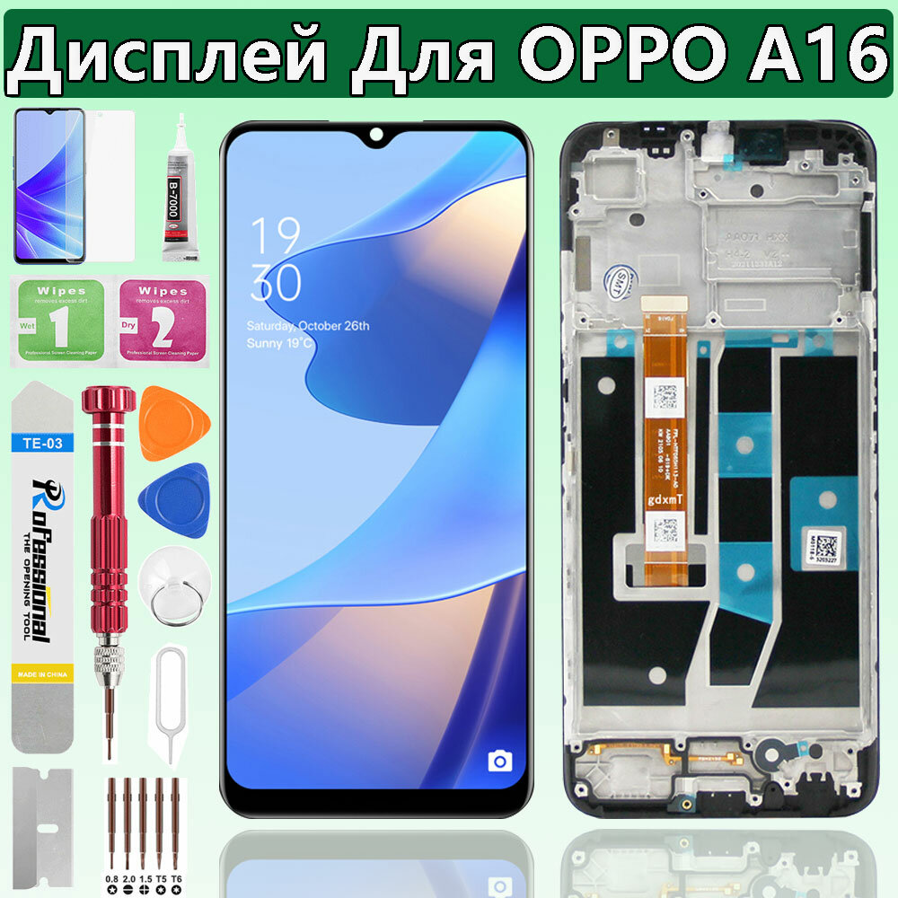 Дисплей Для Oppo A16 / A16s в сборе с тачскрином, C рамкой, Черная