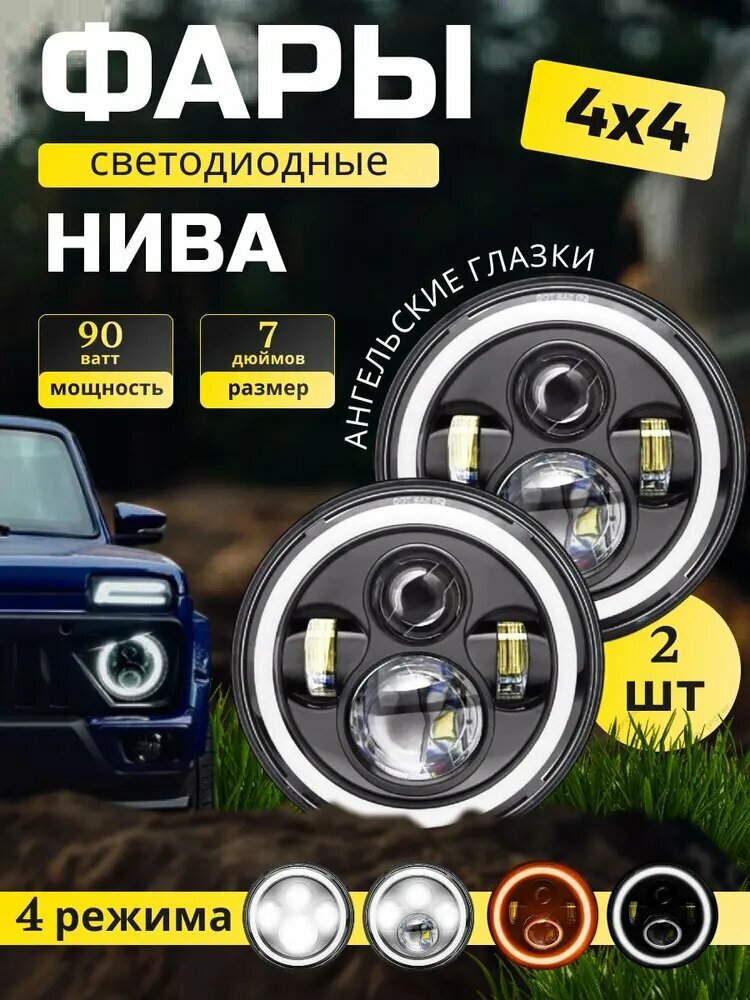 Фары противотуманные, Светодиодная, 2 шт, арт. M01