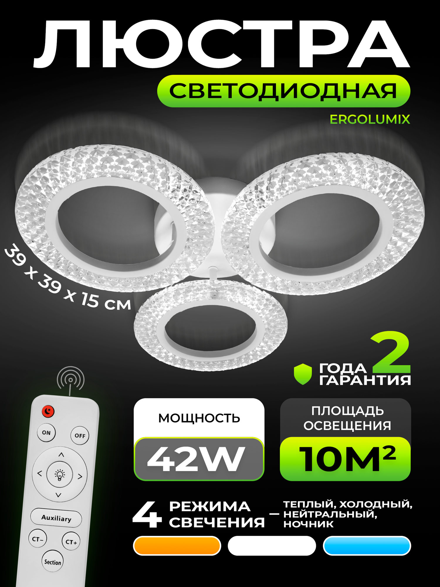 Люстра потолочная светодиодная на кухню, прихожую и спальню/ Светильник в комнату